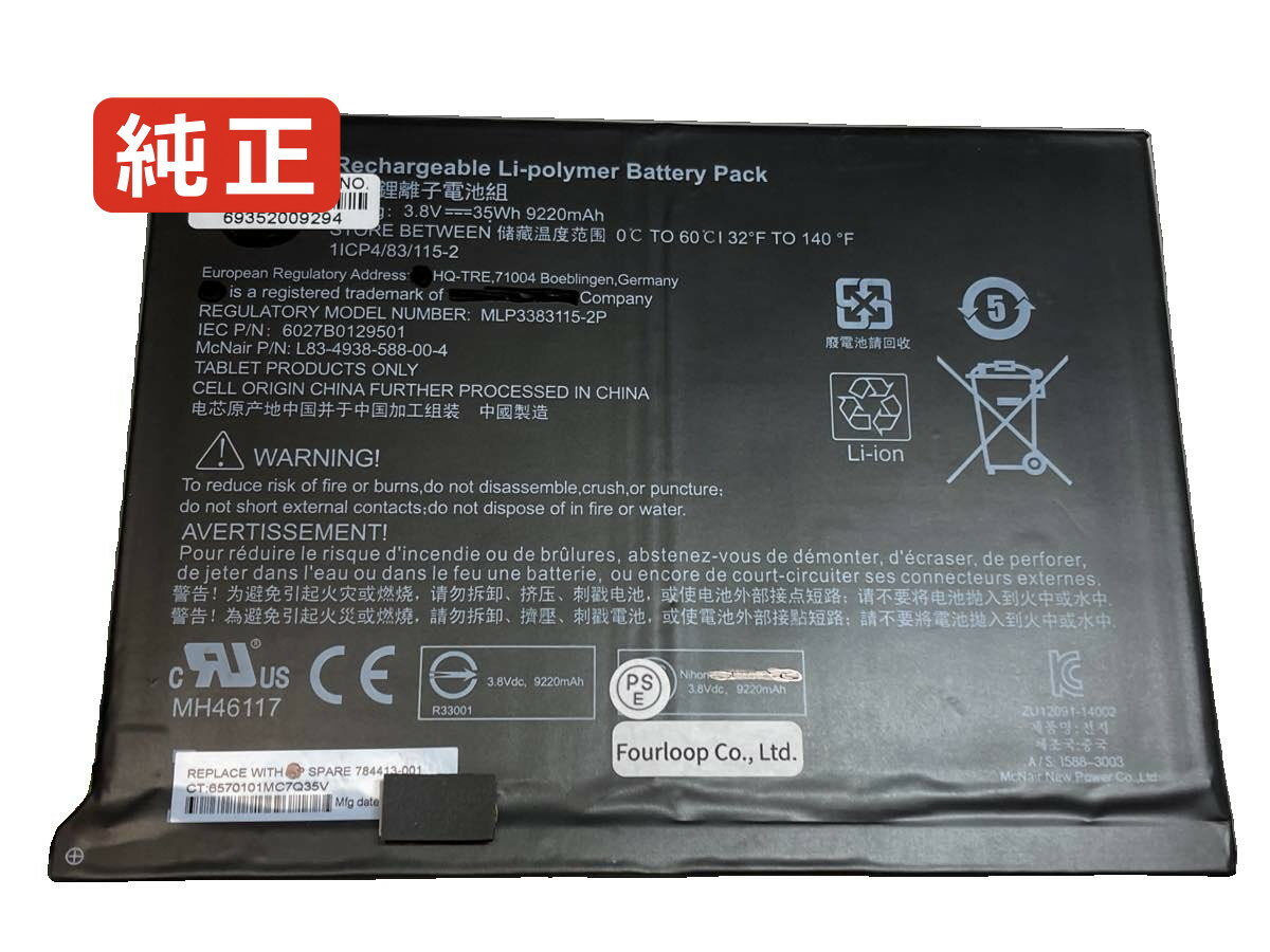 Pavilion x2 10-k056ur 3.8V 35Wh hp ノート PC パソコン 純正 バッテリー 電池電圧3.8V容量9220mAh (35Wh)タイプリチウムポリマー対応機種Hp pavilion x2 10-k056ur色...
