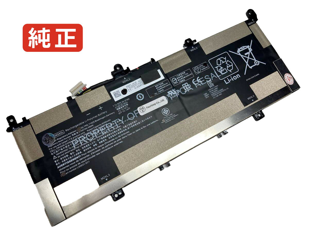 純正品｜安全・安心のノートPC用バッテリー ■ 商品仕様 商品名Hstnn-db9w 7.7V 50.97Wh hp ノート PC パソコン 純正 バッテリー 電池 電圧7.7V 容量6290mAh (50.97Wh) タイプリチウムポリマ...