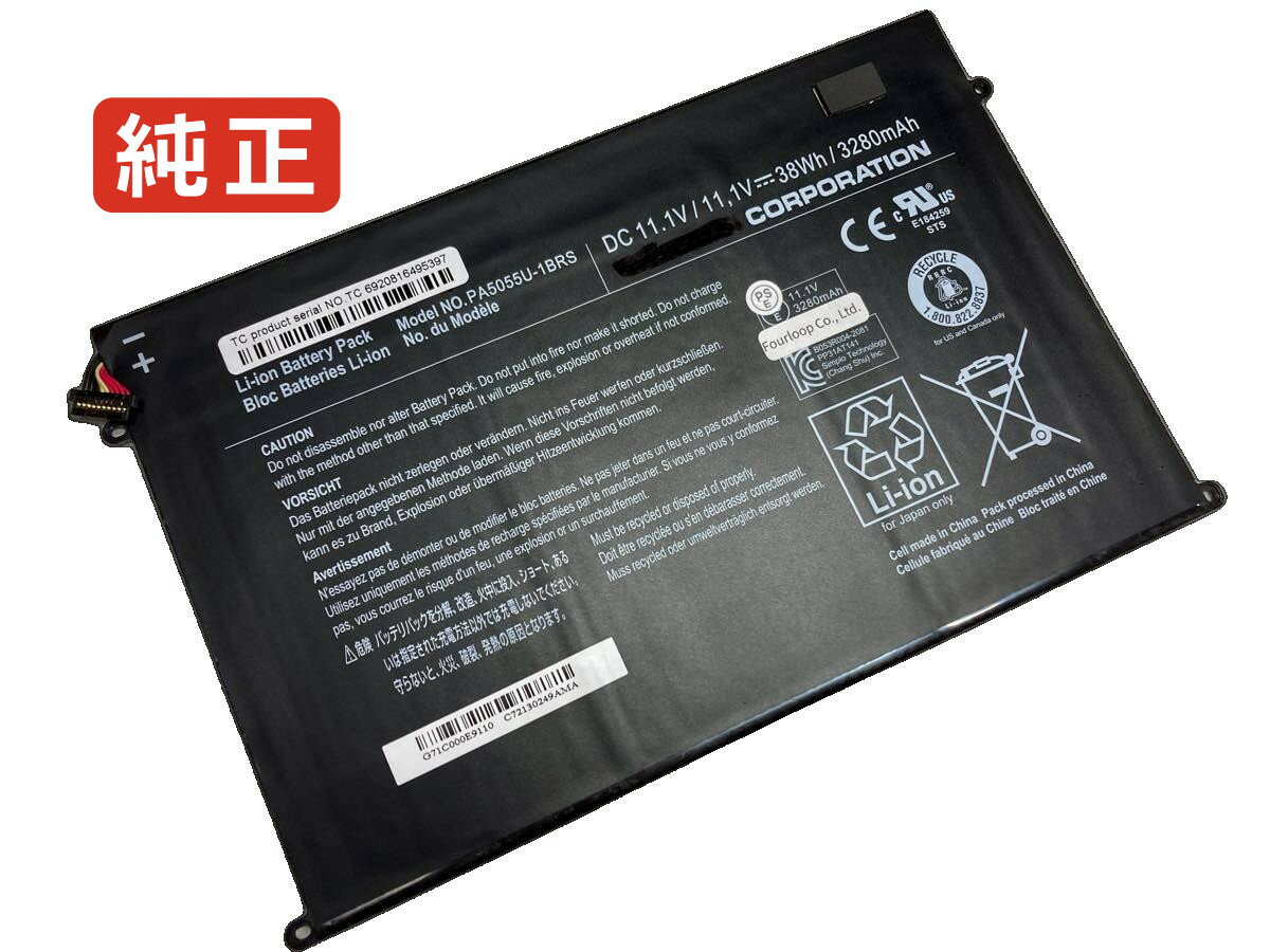 Excite 13 at330 11.1V 38Wh toshiba ノート PC パソコン 純正 バッテリー 電池電圧11.1V容量3280mAh (38Wh)タイプリチウムイオン対応機種Toshiba excite 13 at330色黒...