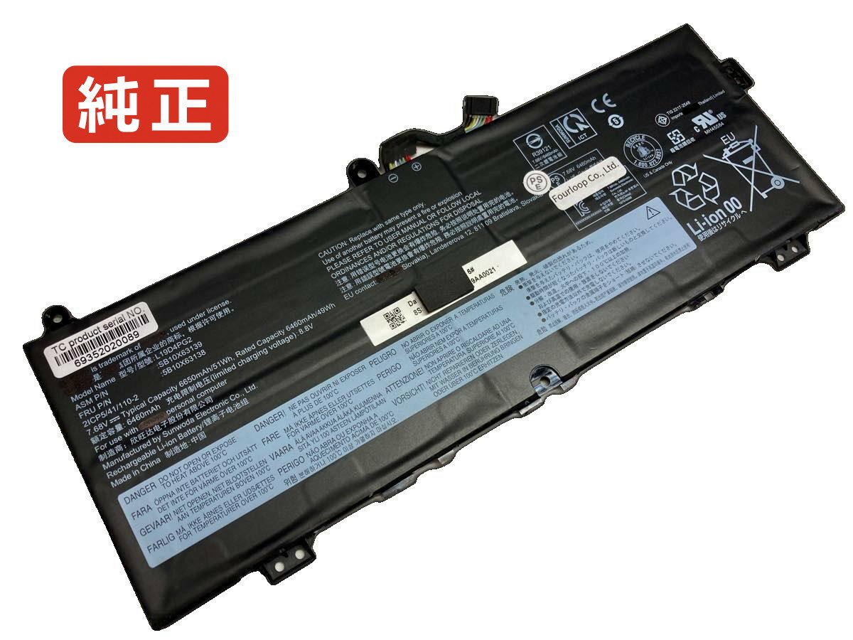 5b10x63141 7.68V 51Wh lenovo ノート PC パソコン 純正 バッテリー 電池電圧 7.7V容量6624mAh (51Wh)タイプ リチウムポリマー対応機種 Lenovo 5b10x63141色 黒種別純正品保証期...