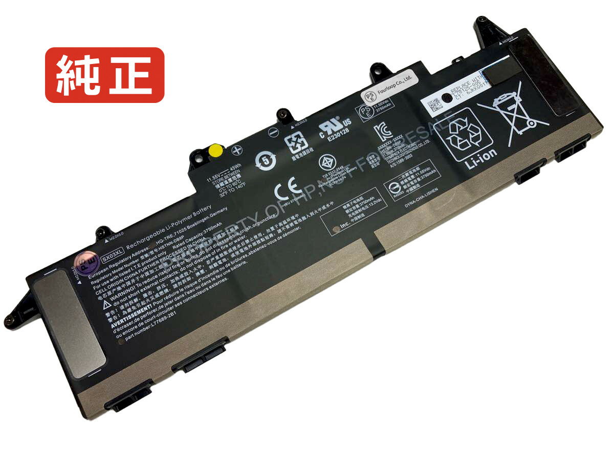 Sx03xl 11.55V 45Wh hp ノート PC パソコン 純正 バッテリー 電池電圧 11.55V容量3750mAh (45Wh)タイプ リチウムイオン対応機種 Hp sx03xl色 黒種別純正品保証期間3ヶ月届出事業者名株式会社...