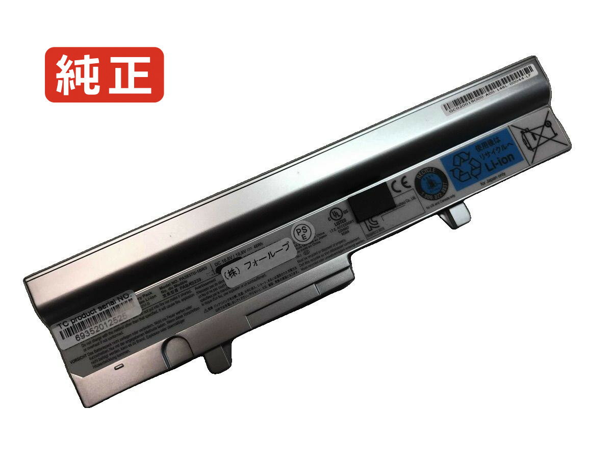 Nb305-n411bl 10.8V 48Wh toshiba ノート PC パソコン 純正 バッテリー 電池電圧 10.8V容量 4200mAh (48Wh)タイプ リチウムイオン対応機種 Toshiba nb305-n411bl色 銀種...