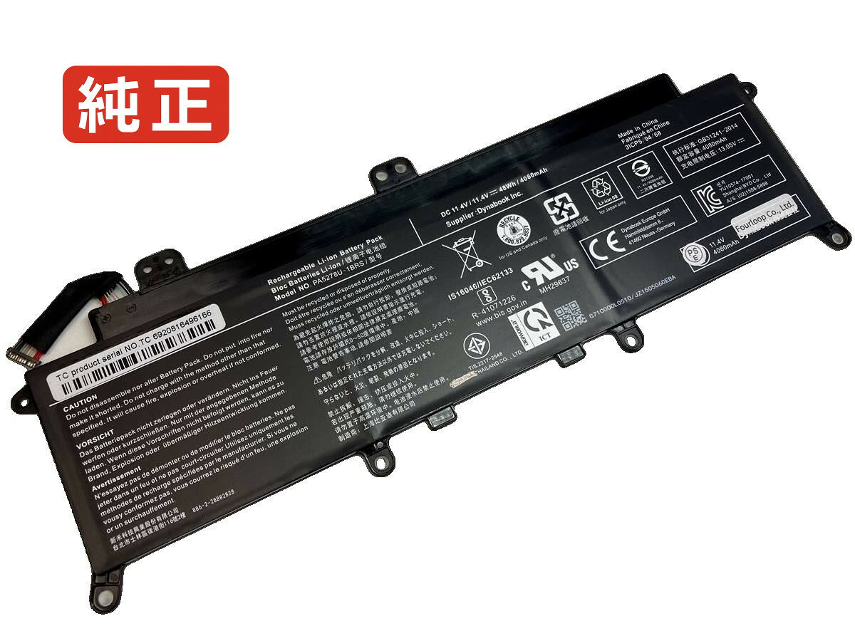 純正品｜安全・安心のノートPC用バッテリー ■ 商品仕様 商品名Tecra x40-d-10v 11.4V 48Wh toshiba ノート PC パソコン 純正 バッテリー 電池 電圧11.4V 容量4080mAh (48Wh) タイプリ...
