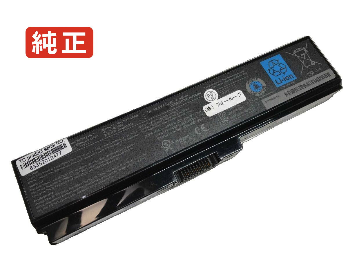 純正品｜安全・安心のノートPC用バッテリー ■ 商品仕様 商品名Satellite l730-t18r 10.8V 48Wh toshiba ノート PC パソコン 純正 バッテリー 電池 電圧 10.8V 容量 4400mAh (48Wh...