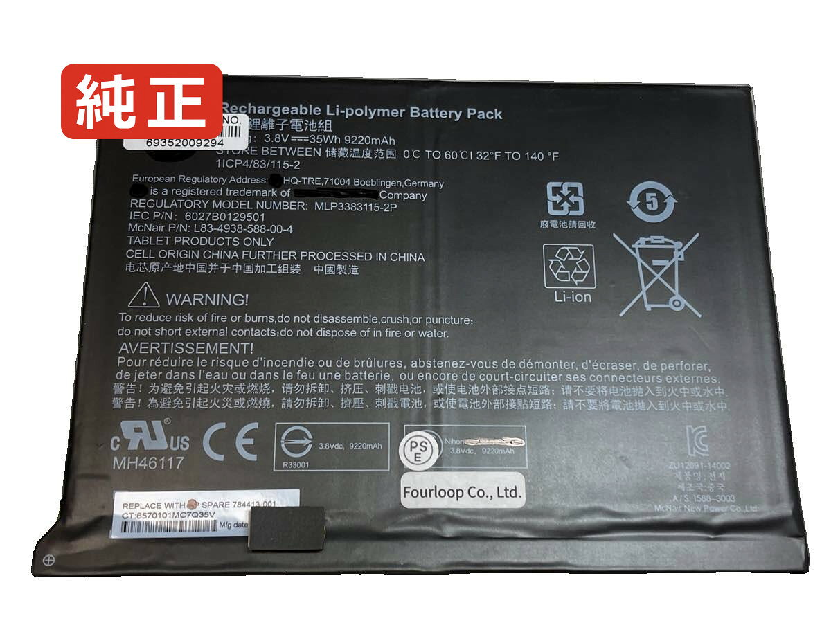 Pavilion x2 10-k001ns 3.8V 35Wh hp ノート PC パソコン 純正 バッテリー 電池電圧3.8V容量9220mAh (35Wh)タイプリチウムポリマー対応機種Hp pavilion x2 10-k001ns色...