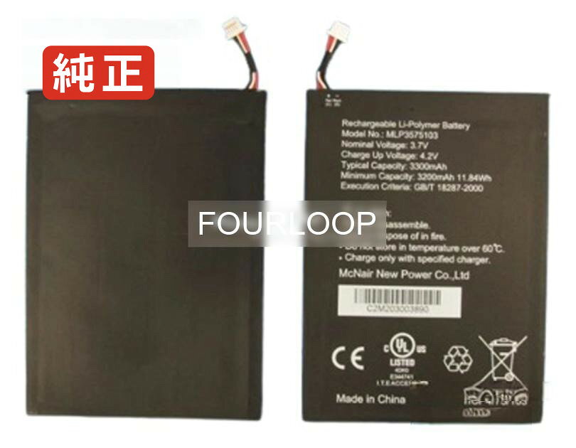 純正品｜安全・安心のノートPC用バッテリー ■ 商品仕様 商品名Mlp3575103 3.7V 11.84Wh viewsonic ノート PC パソコン 純正 バッテリー 電池 電圧3.7V 容量3200mAh (11.84Wh) タイプ...