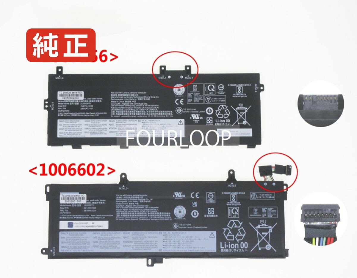 純正品｜安全・安心のノートPC用バッテリー ■ 商品仕様 商品名Sb11m89877 11.58V 52.9Wh lenovo ノート PC パソコン 純正 バッテリー 電池 電圧11.58V 容量4570mAh (52.9Wh) タイプリ...