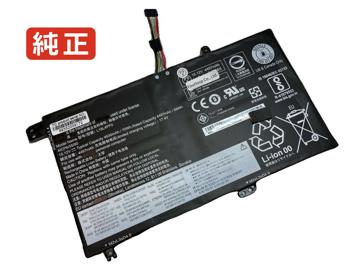 5b10t09090 15.12V 70Wh lenovo ノート PC パソコン 純正 バッテリー 電池電圧15.12V容量4630mAh (70Wh)タイプリチウムイオン対応機種Lenovo 5b10t09090色黒種別純正品保証期間3...