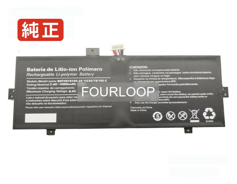 Sht5078105-2s 7.4V 37Wh other ノート PC パソコン 純正 バッテリー 電池電圧7.4V容量5000mAh (37Wh)タイプリチウムポリマー対応機種Other sht5078105-2s色黒種別純正品保証期間...