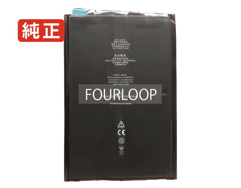 A8388 7.4V 27.01Wh other ノート PC パソコン 純正 バッテリー 電池電圧7.4V容量3650mAh (27.01Wh)タイプリチウムイオン対応機種Other a8388色黒種別純正品保証期間3ヶ月届出事業者名株式...