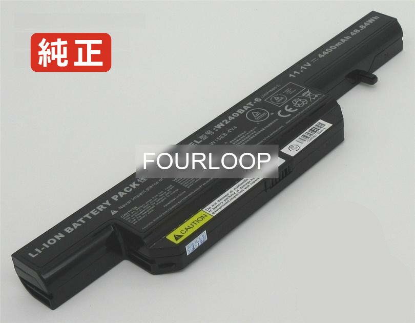 Zoostorm 7827 11.1V 48.84Wh clevo ノート PC パソコン 純正 バッテリー 電池電圧 11.1V容量 4400mAh (48.84Wh)タイプ リチウムイオン対応機種 Clevo zoostorm 7827...