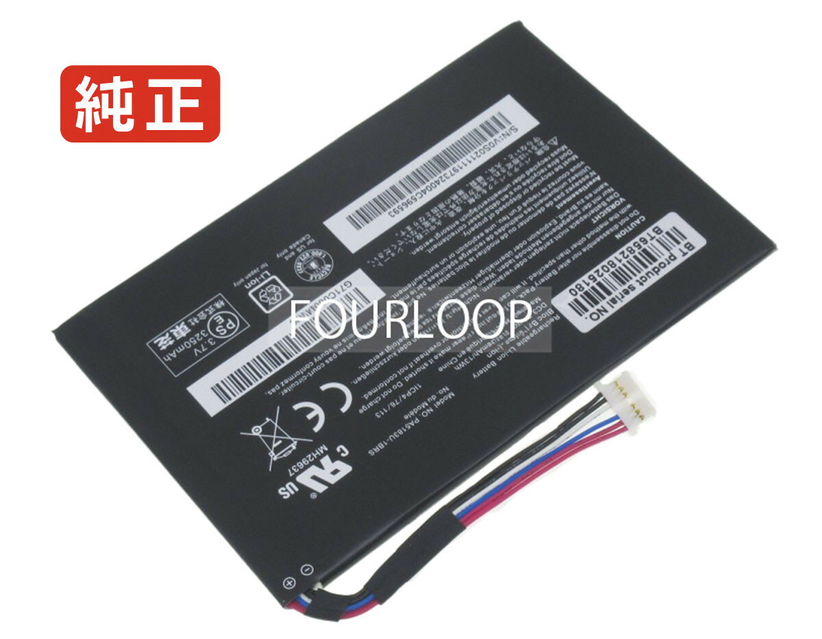 Excite go mini 7inch at7-c 3.7V 13Wh toshiba ノート PC パソコン 純正 バッテリー 電池電圧 3.7V容量 3250mAh (13Wh)タイプ リチウムイオン対応機種 Toshiba exci...