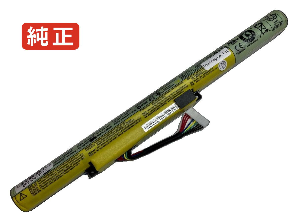 純正品｜安全・安心のノートPC用バッテリー ■ 商品仕様 商品名Ideapad z400a-ifi 14.8V 41.6Wh lenovo ノート PC パソコン 純正 バッテリー 電池 電圧 14.8V 容量 2800mAh (41.6W...