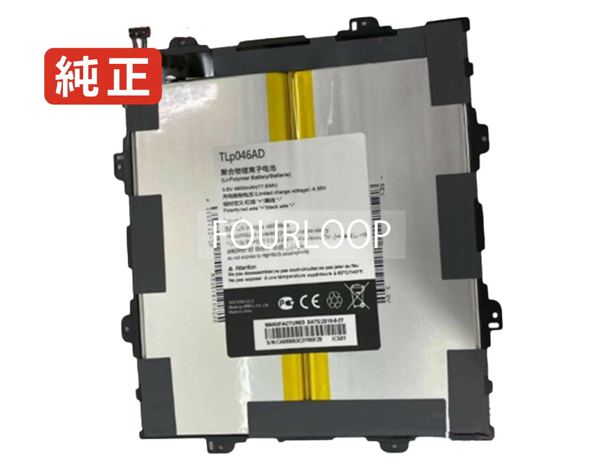 純正品｜安全・安心のノートPC用バッテリー ■ 商品仕様 商品名C4600003cdy005l2 3.8V 17.5Wh alcatel ノート PC パソコン 純正 バッテリー 電池 電圧3.8V 容量4600mAh (17.5Wh) タ...