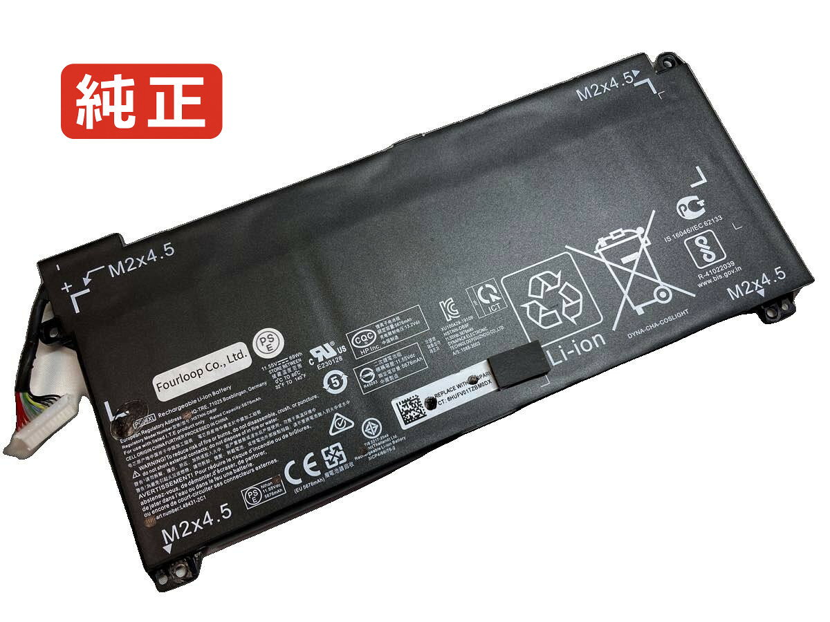 純正品｜安全・安心のノートPC用バッテリー ■ 商品仕様 商品名Omen 15-dh0026ur 11.55V 69Wh hp ノート PC パソコン 純正 バッテリー 電池 電圧11.55V 容量5676mAh (69Wh) タイプリチウ...