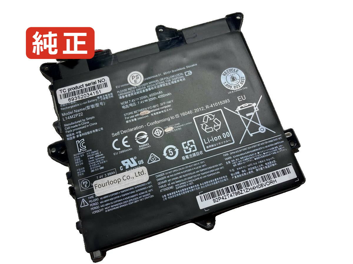 Flex 3-1130 7.4V 30Wh lenovo ノート PC パソコン 純正 バッテリー 電池電圧 7.4V容量 4050mAh (30Wh)タイプ リチウムイオン対応機種 LENOVO Flex 3-1130色 黒種別純正品保証...
