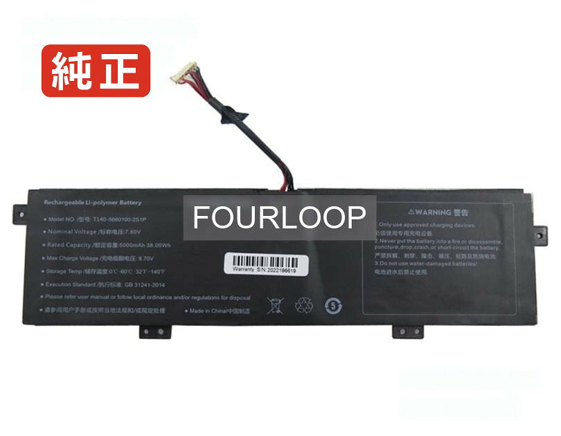 純正品｜安全・安心のノートPC用バッテリー ■ 商品仕様 商品名5660100 7.6V 38Wh rtdpart ノート PC パソコン 純正 バッテリー 電池 電圧7.6V 容量5000mAh (38Wh) タイプリチウムポリマー 対応...