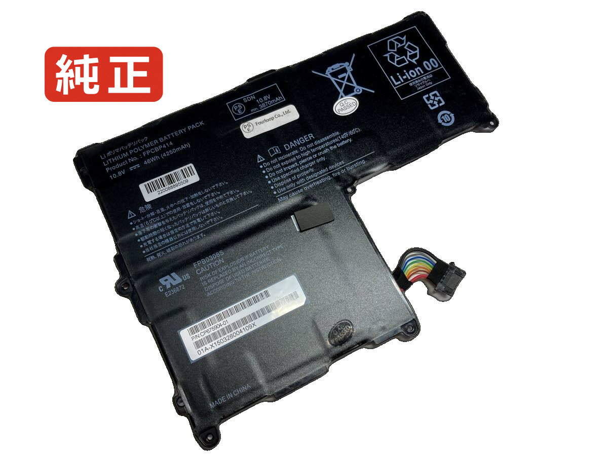 純正品｜安全・安心のノートPC用バッテリー ■ 商品仕様 商品名38038843 10.8V 46Wh fujitsu ノート PC パソコン 純正 バッテリー 電池 電圧10.8V 容量4250mAh (46Wh) タイプリチウムイオン ...
