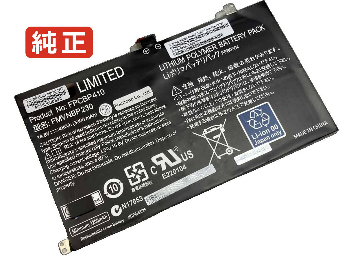 Lifebook u574 14.8V 48Wh fujitsu ノート PC パソコン 純正 バッテリー 電池電圧 14.8V容量 3300mAh (48Wh)タイプ リチウムポリマー対応機種 FUJITSU Lifebook U574色...
