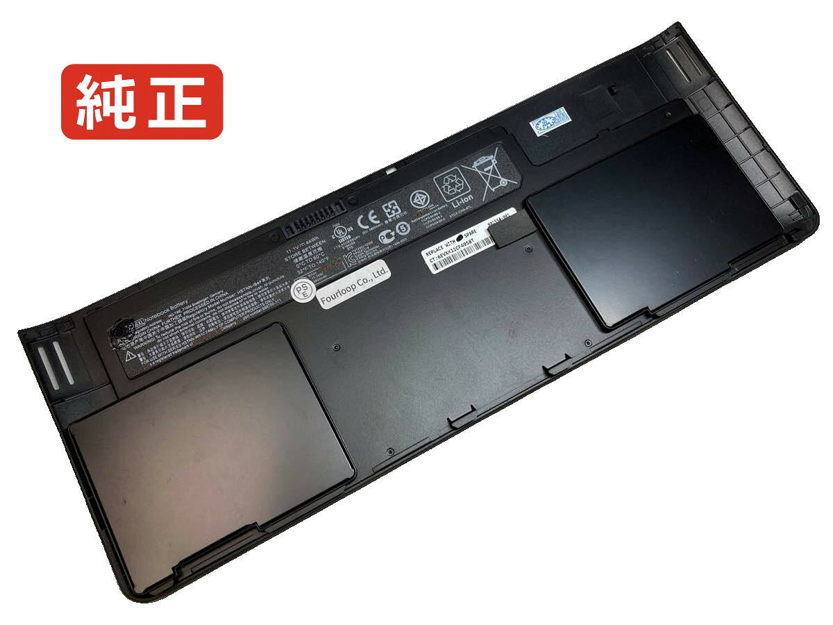 純正品｜安全・安心のノートPC用バッテリー ■ 商品仕様 商品名Elitebook revolve 810 tablet 11.1V 44Wh hp ノート PC パソコン 純正 バッテリー 電池 電圧 11.1V 容量 4500mAh (...