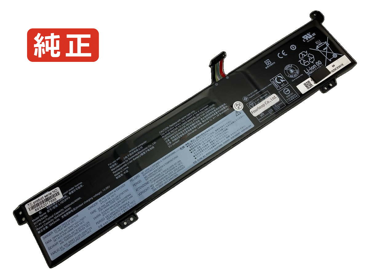 純正品｜安全・安心のノートPC用バッテリー ■ 商品仕様 商品名5b10w89841 11.4V 45Wh lenovo ノート PC パソコン 純正 バッテリー 電池 電圧11.4V 容量4000mAh (45Wh) タイプリチウムポリマ...
