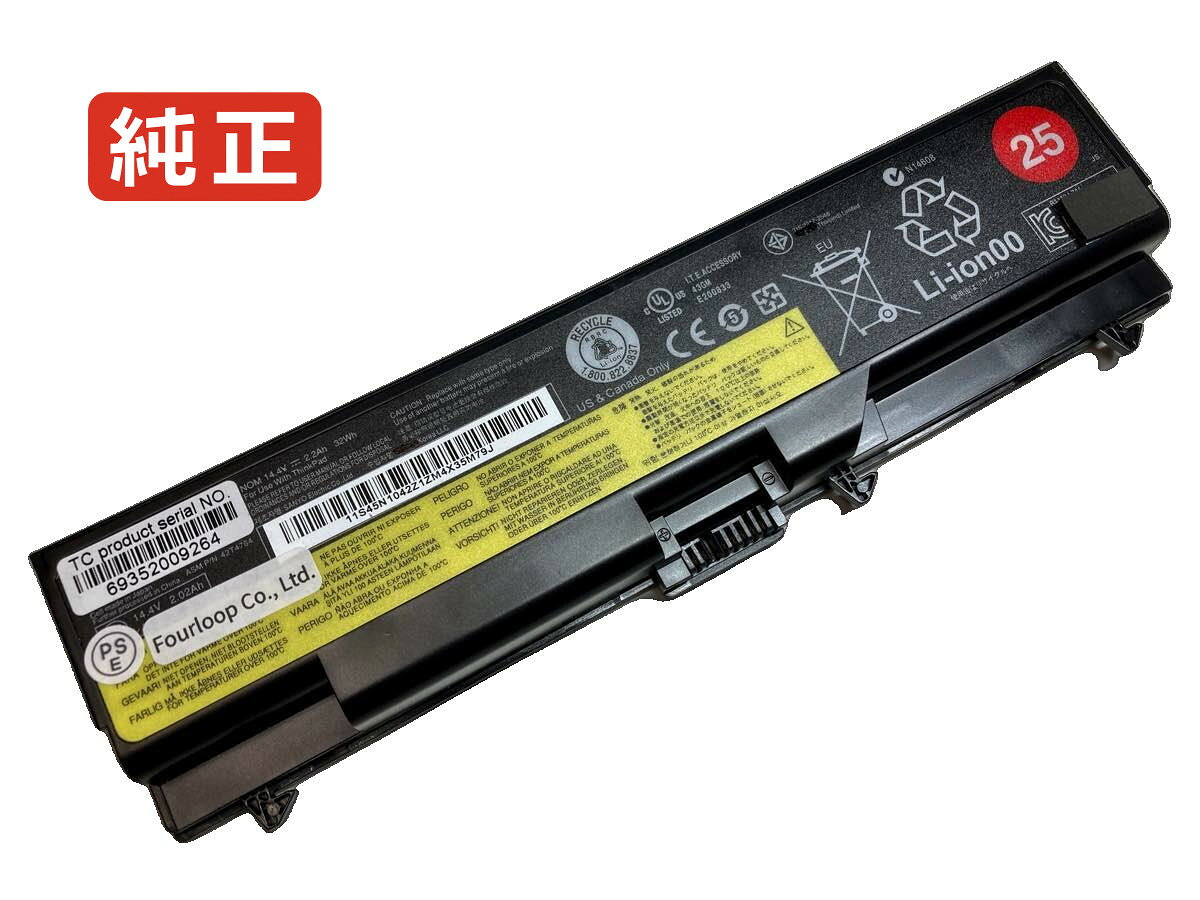 純正品｜安全・安心のノートPC用バッテリー ■ 商品仕様 商品名Thinkpad l412 14.4V 32Wh lenovo ノート PC パソコン 純正 バッテリー 電池 電圧 14.4V 容量 2200mAh (32Wh) タイプ リ...