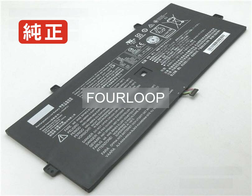 純正品｜安全・安心のノートPC用バッテリー ■ 商品仕様 商品名Yoga 910-13ikb 7.56V 62Wh lenovo ノート PC パソコン 純正 バッテリー 電池 電圧 7.56V 容量 8210mAh (62Wh) タイプ ...