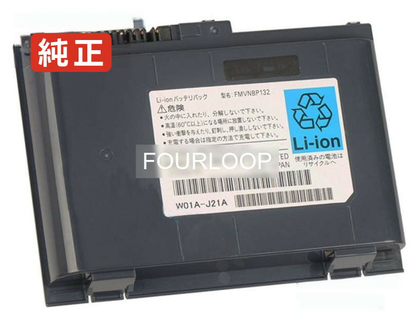 Fmvnbp132 7.4V 34.56Wh fujitsu ノート PC パソコン 純正 バッテリー 電池電圧7.4V容量4800mAh (34.56Wh)タイプリチウムイオン対応機種Fujitsu fmvnbp132色黒種別純正品保証期...