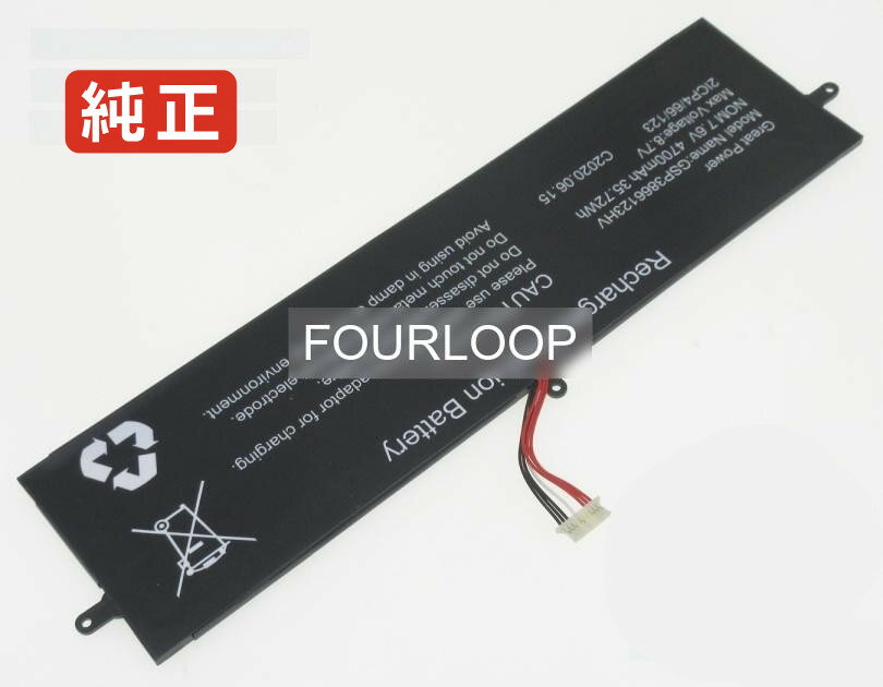 Nb243 7.6V 38Wh irbis ノート PC パソコン 純正 バッテリー 電池電圧7.6V容量5000mAh (38Wh)タイプリチウムポリマー対応機種Irbis nb243色黒種別純正品保証期間3ヶ月届出事業者名株式会社フォー...