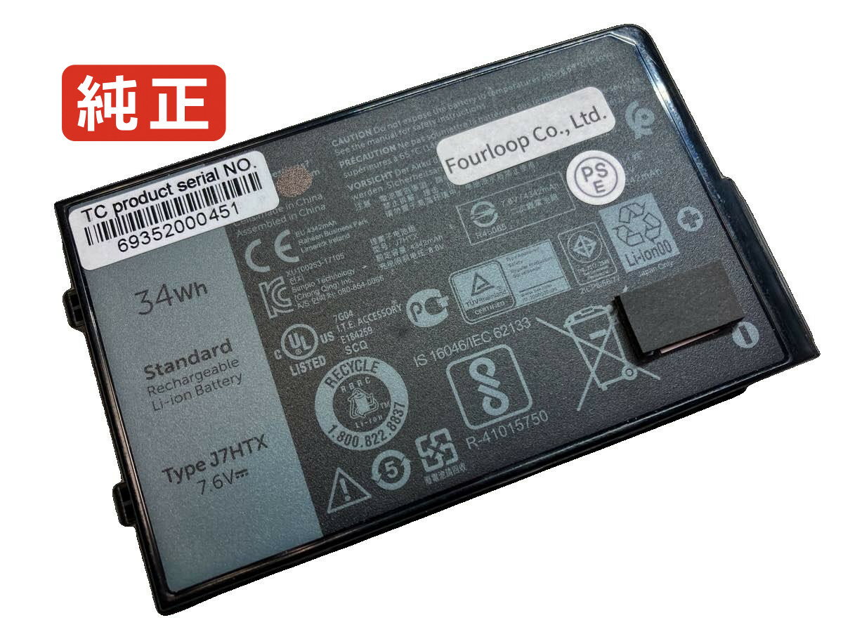 J7htx 7.6V 34Wh dell ノート PC パソコン 純正 バッテリー 電池電圧 7.6V容量4342mAh (34Wh)タイプ リチウムイオン対応機種 DELL J7HTX色 黒種別純正品保証期間3ヶ月届出事業者名株式会社フォ...