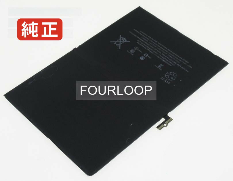 A1673 3.82V 27.91Wh apple ノート PC パソコン 純正 バッテリー 電池電圧 3.82V容量 7306mAh (27.91Wh)タイプ リチウムイオン対応機種 Apple a1673色 黒種別純正品保証期間3ヶ月届...