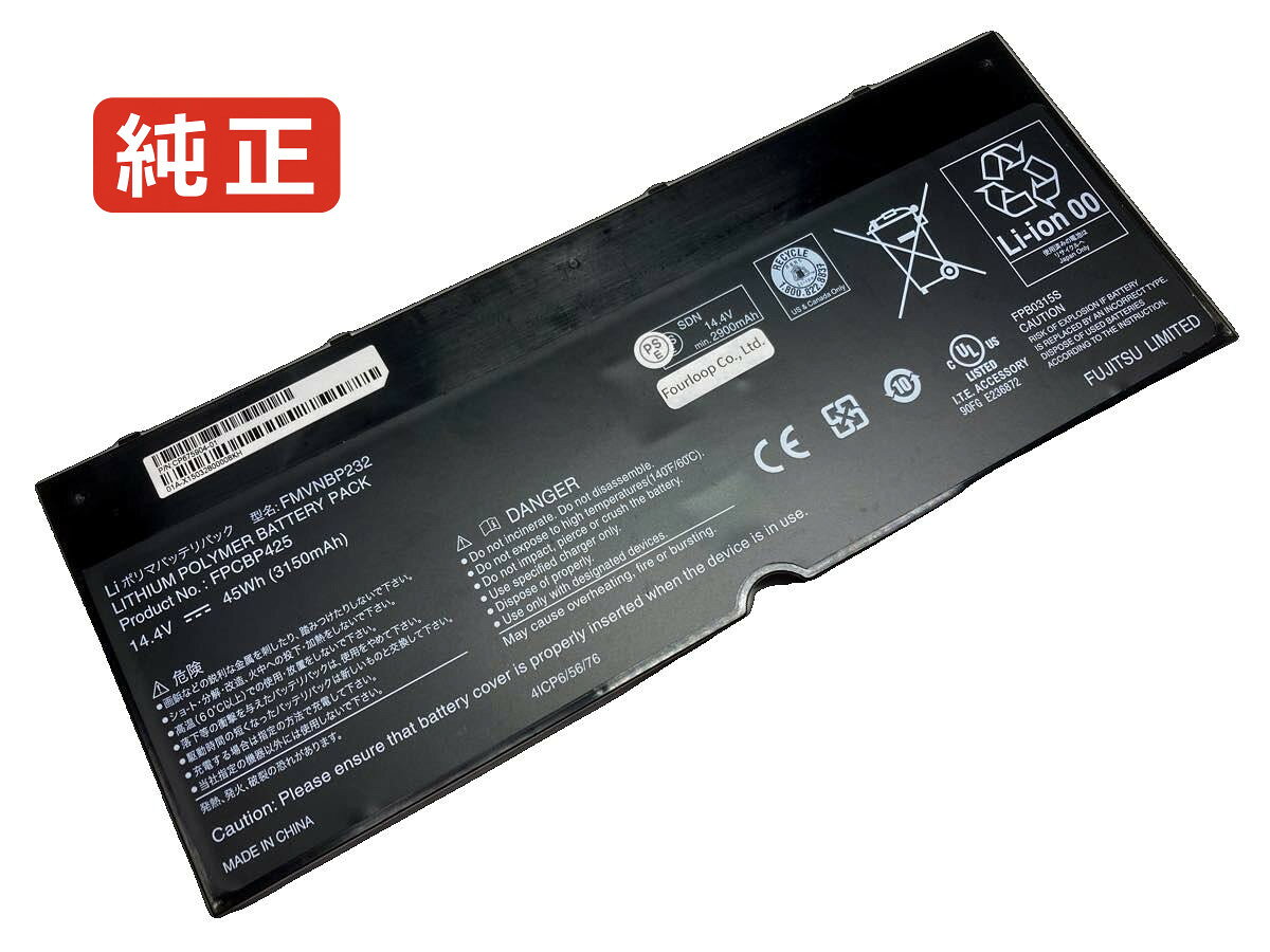 Lifebook t935 14.4V 45Wh fujitsu ノート PC パソコン 純正 バッテリー 電池電圧 14.4V容量 3150mAh (45Wh)タイプ Lithium-Polymer対応機種 FUJITSU LifeBoo...