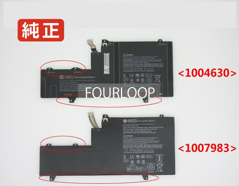 純正品｜安全・安心のノートPC用バッテリー ■ 商品仕様 商品名863176--171 11.55V 57Wh hp ノート PC パソコン 純正 バッテリー 電池 電圧11.55V 容量4935mAh (57Wh) タイプリチウムイオン ...
