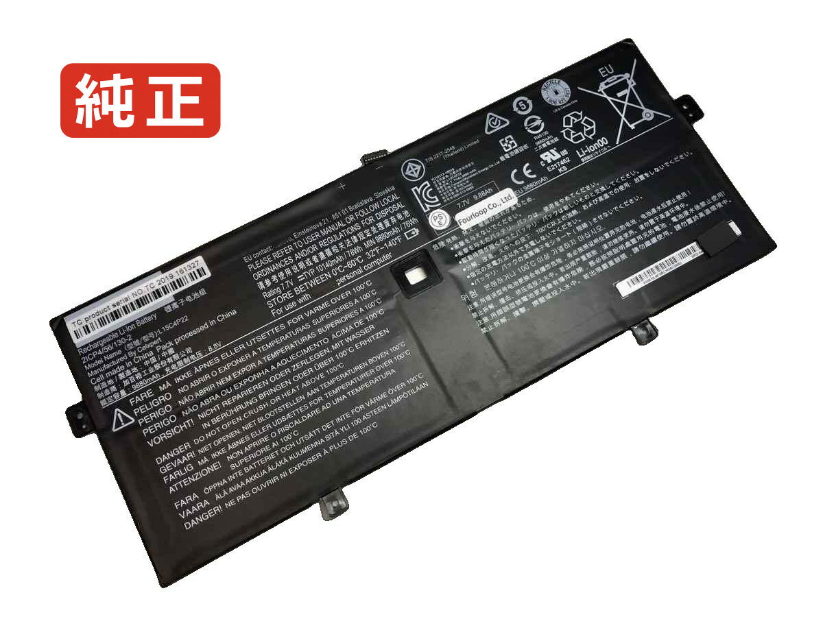 純正品｜安全・安心のノートPC用バッテリー ■ 商品仕様 商品名Yoga 910 7.68V 78Wh lenovo ノート PC パソコン 純正 バッテリー 電池 電圧 7.68V 容量 10160mAh (78Wh) タイプ リチウムイ...