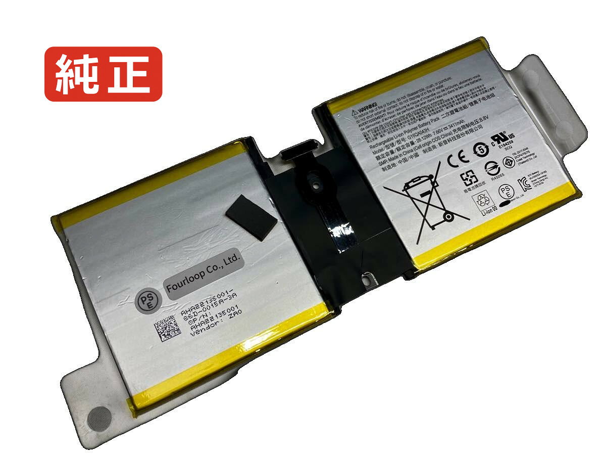 純正品｜安全・安心のノートPC用バッテリー ■ 商品仕様 商品名Surface go 1824 7.66V 26.12Wh microsoft ノート PC パソコン 純正 バッテリー 電池 電圧7.66V 容量3411mAh (26.12...