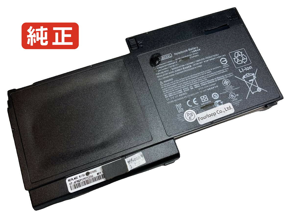 Elitebook 820 g2-p7k81lc 11.25V 46Wh hp ノート PC パソコン 純正 バッテリー 電池電圧11.25V容量4000mAh (46Wh)タイプリチウムポリマー対応機種Hp elitebook 820 g...