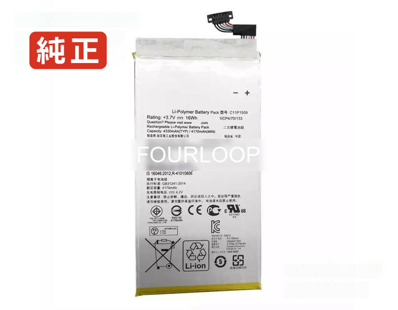 純正品｜安全・安心のノートPC用バッテリー ■ 商品仕様 商品名1icp4/70/133 3.7V 16Wh asus ノート PC パソコン 純正 バッテリー 電池 電圧3.7V 容量4330mAh (16Wh) タイプリチウムポリマー ...