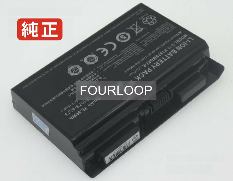 Eon17-s 14.8V 76.96Wh clevo ノート PC パソコン 純正 バッテリー 電池電圧 14.8V容量 5200mAh (76.96Wh)タイプ リチウムイオン対応機種 Clevo eon17-s色 黒種別純正品保証期間...