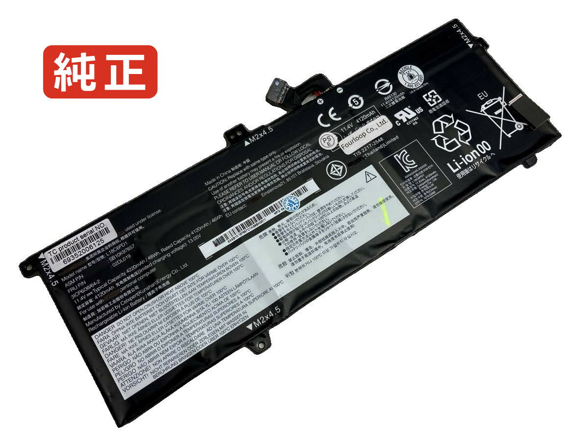 Thinkpad x395 11.46V 48Wh lenovo ノート PC パソコン 純正 バッテリー 電池電圧 11.46V容量4190mAh (48Wh)タイプ リチウムイオン対応機種 Lenovo thinkpad x395色 黒...