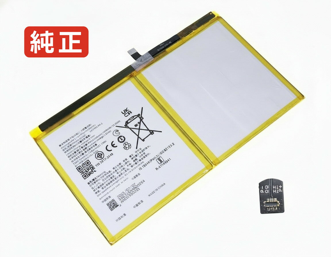 純正品｜安全・安心のノートPC用バッテリー ■ 商品仕様 商品名Realme pad rmp2102 3.85V 27.33Wh oppo ノート PC パソコン 純正 バッテリー 電池 電圧3.85V 容量7100mAh (27.33Wh...