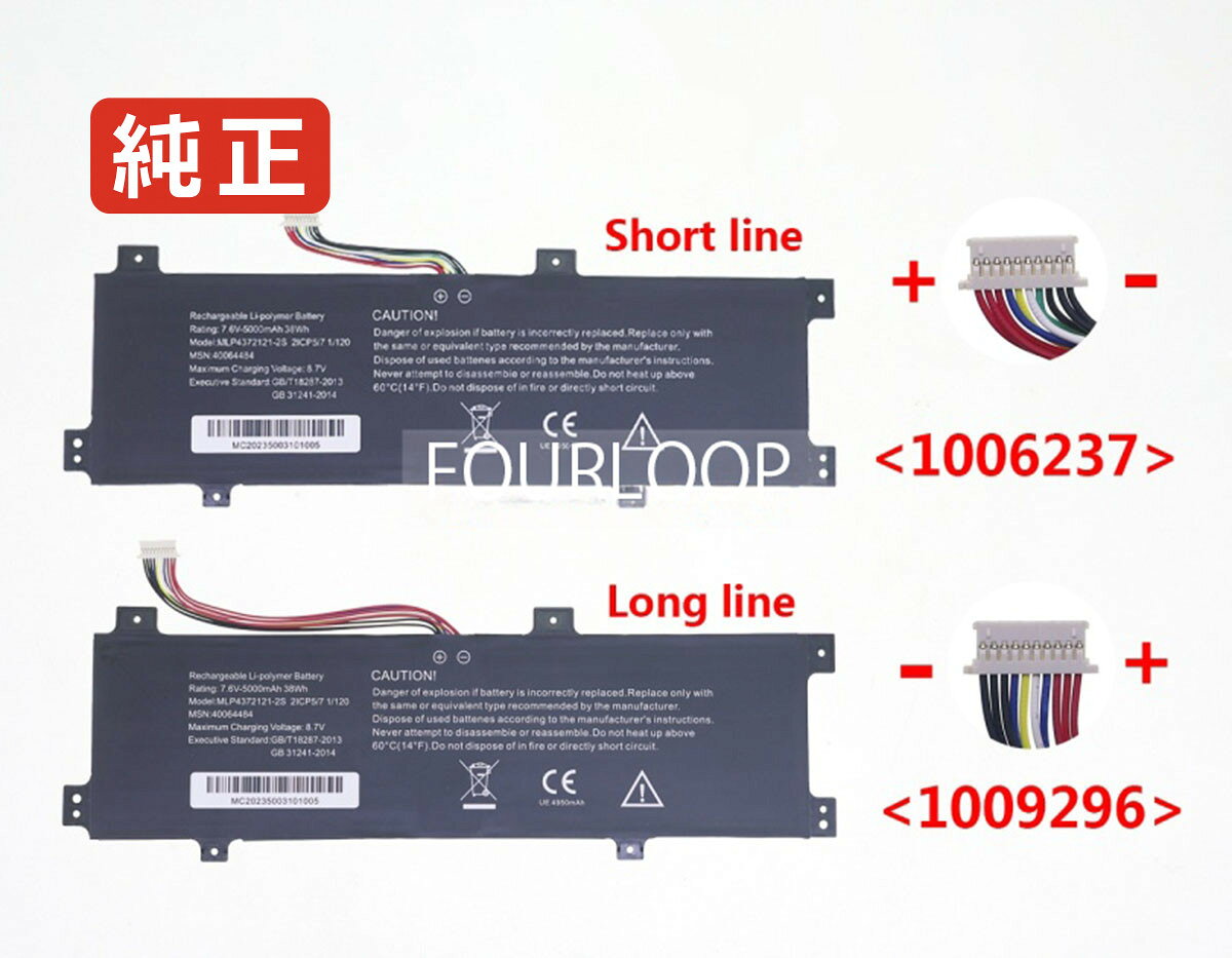 純正品｜安全・安心のノートPC用バッテリー ■ 商品仕様 商品名Mlp4372121-2s 7.4V 37Wh medion ノート PC パソコン 純正 バッテリー 電池 電圧7.4V 容量5000mAh (37Wh) タイプリチウムポリ...