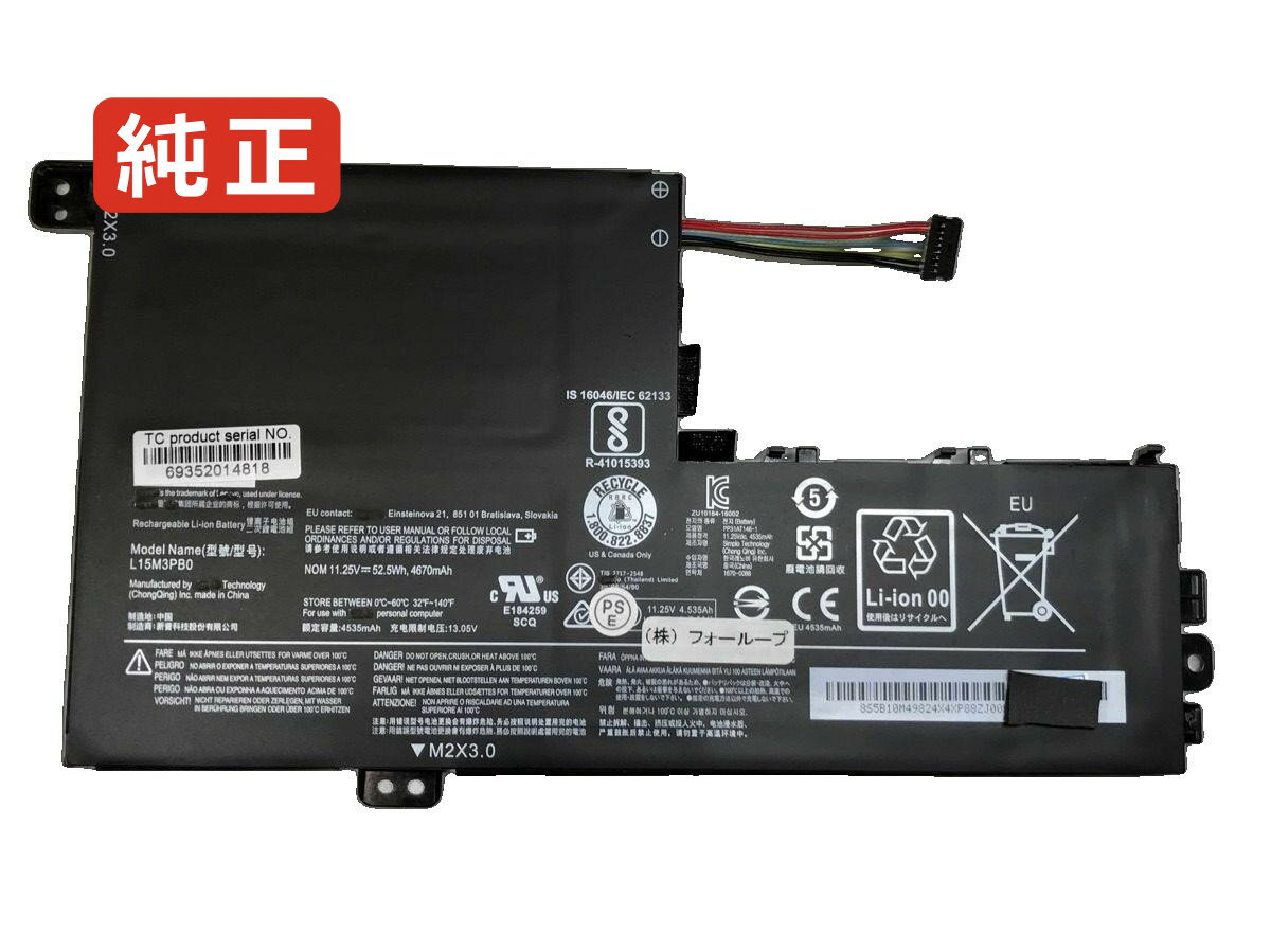 Ideapad 330c-15 11.25V 52.5Wh lenovo ノート PC パソコン 純正 バッテリー 電池電圧 11.25V容量 4700mAh (52.5Wh)タイプ リチウムイオン対応機種 Lenovo ideapad 3...