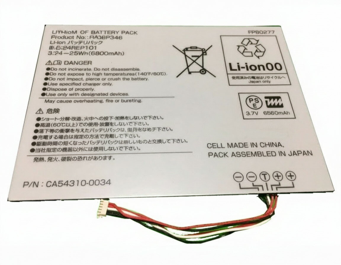 純正品｜安全・安心のノートPC用バッテリー ■ 商品仕様 商品名Arrows tab far75a 3.7V 25Wh fujitsu ノート PC パソコン 純正 バッテリー 電池 電圧3.7V 容量6800mAh (25Wh) タイプリ...