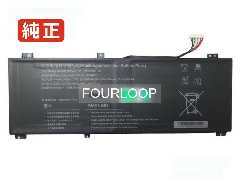 U4382120pv 7.6V 48.64Wh rtdpart ノート PC パソコン 純正 バッテリー 電池電圧7.6V容量6400mAh (48.64Wh)タイプリチウムポリマー対応機種Rtdpart u4382120pv色黒種別純正品...