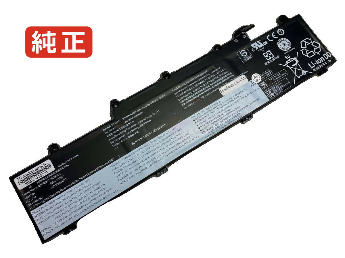 Sb11n52070 11.1V 45Wh lenovo ノート PC パソコン 純正 バッテリー 電池電圧11.1V容量4050mAh (45Wh)タイプリチウムイオン対応機種Lenovo sb11n52070色黒種別純正品保証期間3ヶ月...