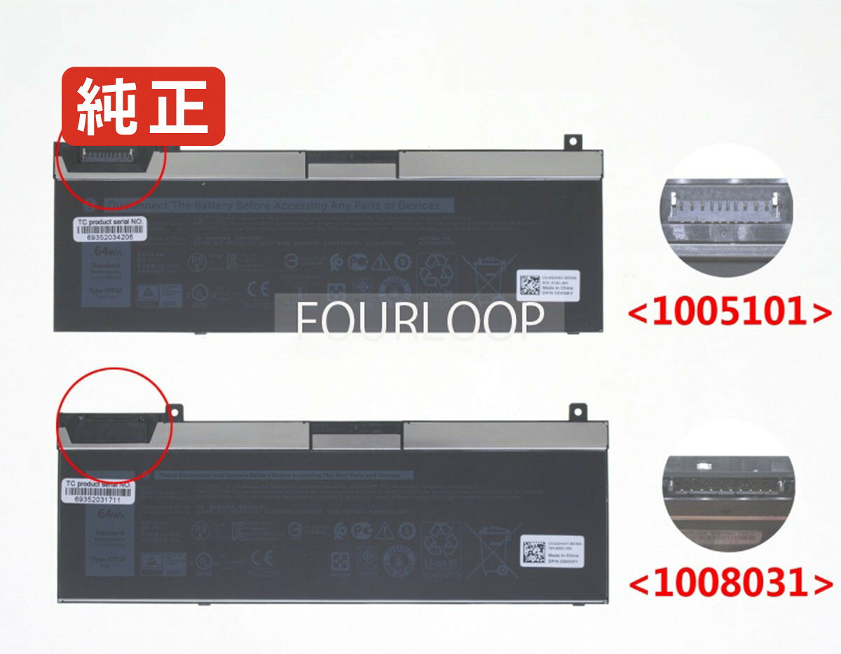 純正品｜安全・安心のノートPC用バッテリー ■ 商品仕様 商品名Precision 7740 978dr 7.6V 64Wh dell ノート PC パソコン 純正 バッテリー 電池 電圧7.6V 容量8000mAh (64Wh) タイプリ...