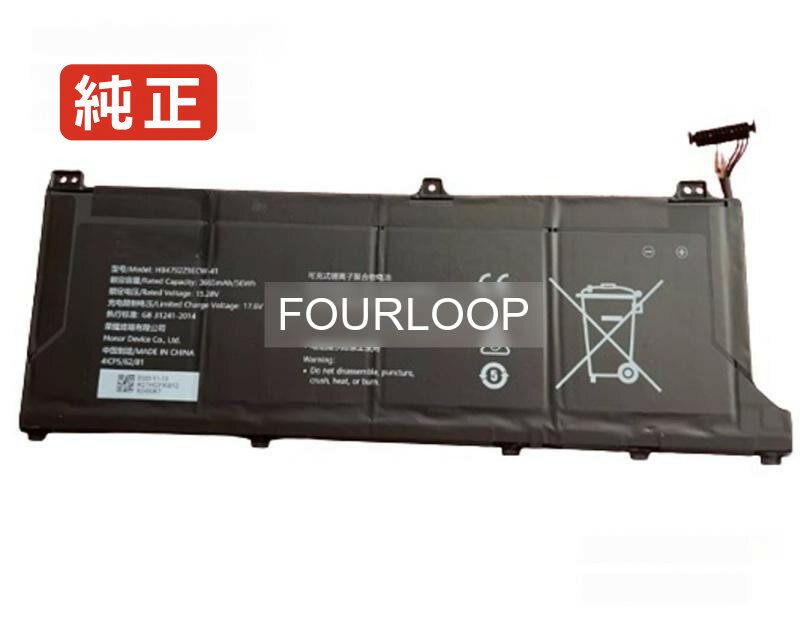 Hb4792z9ecw-41 15.28V 56Wh honor ノート PC パソコン 純正 バッテリー 電池電圧15.28V容量3465mAh (56Wh)タイプリチウムポリマー対応機種Honor hb4792z9ecw-41色黒種別純...