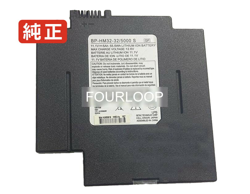 純正品｜安全・安心のノートPC用バッテリー ■ 商品仕様 商品名Bp-hm32-32/5000 s 11.1V 55.5Wh other ノート PC パソコン 純正 バッテリー 電池 電圧11.1V 容量5000mAh (55.5Wh) ...