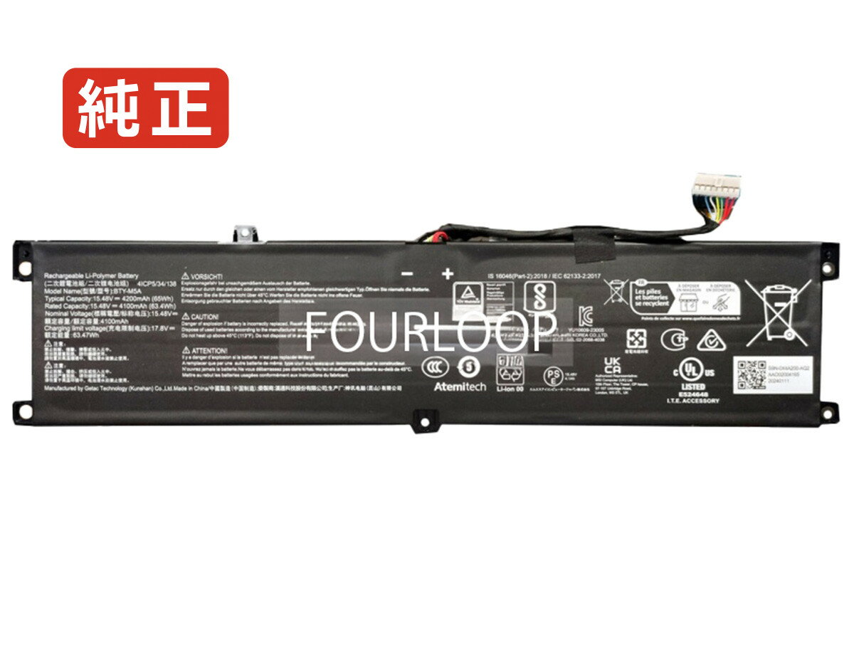 純正品｜安全・安心のノートPC用バッテリー ■ 商品仕様 商品名Sword 17 hx b14vfkg-071xge 15.48V 65Wh msi ノート PC パソコン 純正 バッテリー 電池 電圧15.48V 容量4200mAh (6...