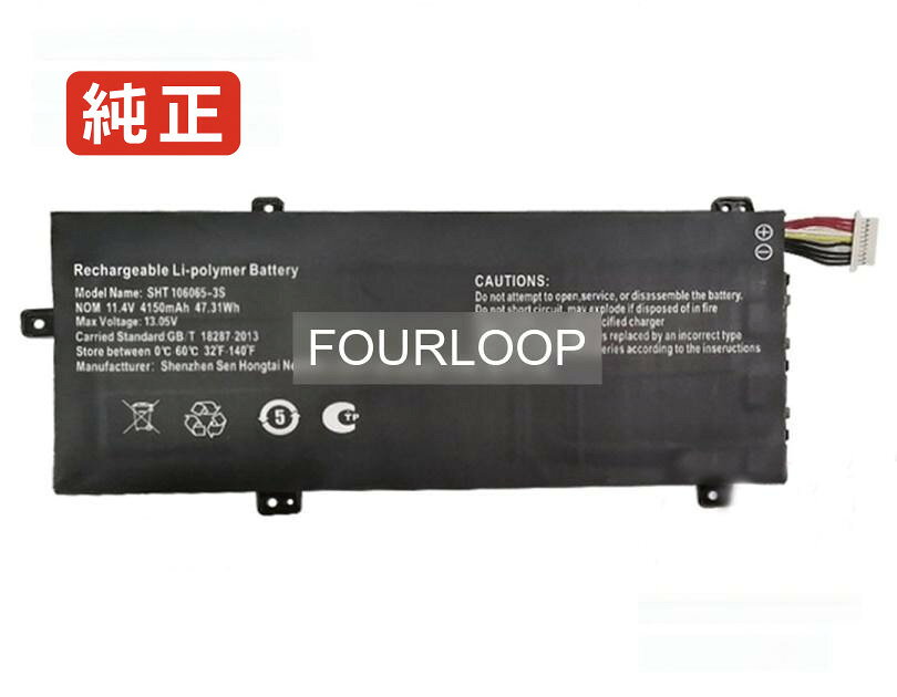 純正品｜安全・安心のノートPC用バッテリー ■ 商品仕様 商品名106065-3s 3.7V 16.28Wh other ノート PC パソコン 純正 バッテリー 電池 電圧3.7V 容量4400mAh (16.28Wh) タイプリチウムポ...